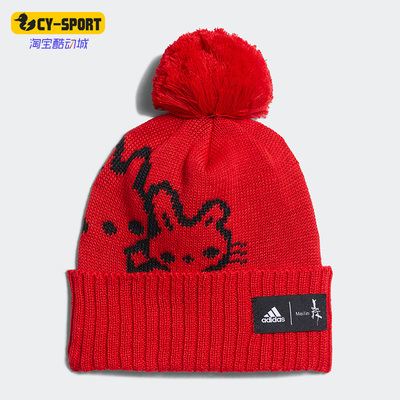 Adidas/阿迪达斯正品冬季新款儿童运动休闲保暖针织帽HY1353