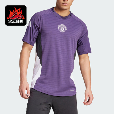 Adidas/阿迪达斯正品TIRO25PRO新款男经典休闲足球训练短袖JP3130