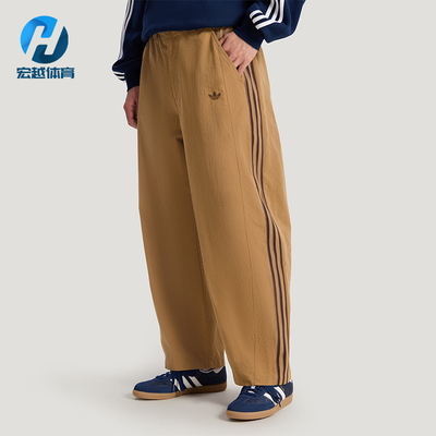 Adidas/阿迪达斯正品三叶草男士梭织时尚日常休闲宽松长裤KY8312