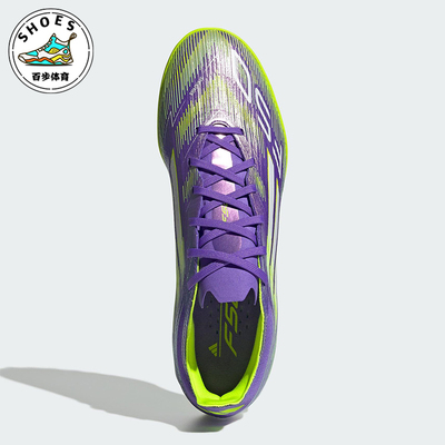 Adidas/阿迪达斯正品F50 PRO男女训练低帮耐磨运动足球鞋JH7665
