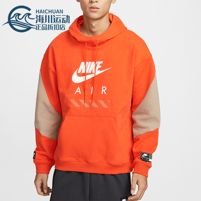 Nike/耐克正品2025春季新款男士时尚拼接针织卫衣HJ0274-819