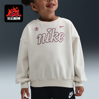 Nike/耐克正品婴童休闲舒适加绒圆领柔软针织日常上衣IQ2848-047