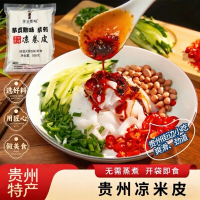 贵州特产街边小吃凉米皮