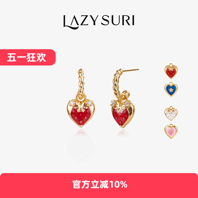 LAZYSURI懒苏芮 小众原创双面可戴设计师款送人礼物冰奶草莓耳坠