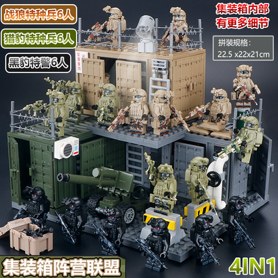 爆款武器库兵营超酷军事集装箱基地人仔拼装网红MOC小颗粒玩积木