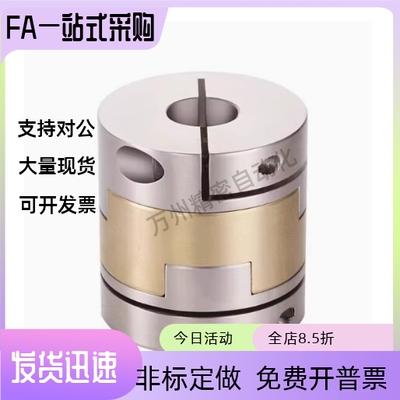 联轴器MCOCG15172026