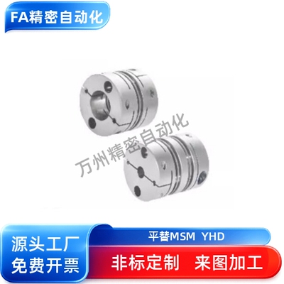 双膜片联轴器MCSLC16 20 25 32 40 50-4 5 6 6.35 7-4 5 6 6.35 7