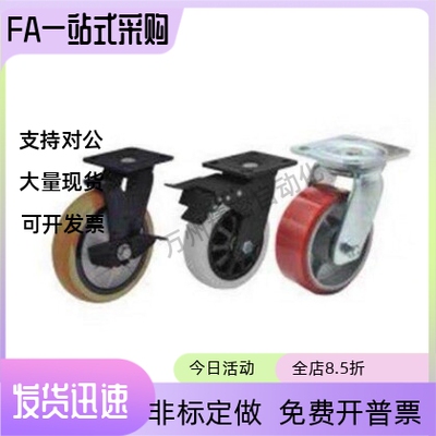 C-CTJJ/CTJK100脚轮CEK01-CEL11-CEL21-D100-D125-D150-P-U-UA-N