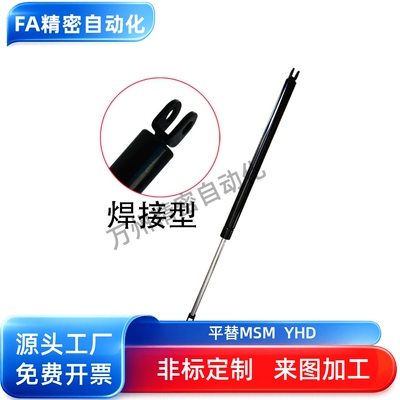 气弹簧液压门支撑杆 FHJ46-27150/27200/27250/27300-A/B/C