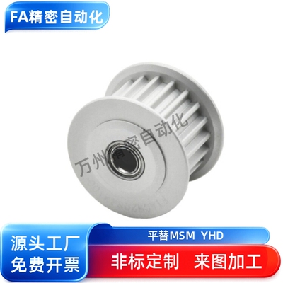 惰轮 AHTF18 20 22 24 25 28 30 T5100 T5150-8 10 12 同步轮惰轮