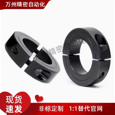 固定环FAP01-D50  D60 D80 D100-B22 B32 B36 分离型