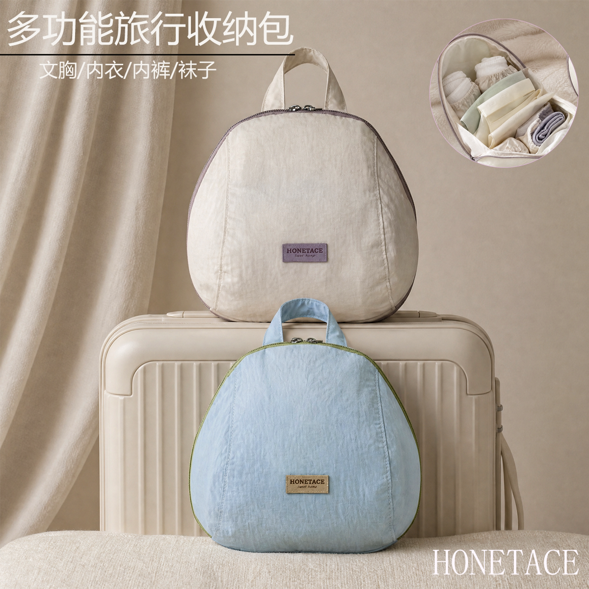 多功能旅行收纳包内衣文胸内裤袜子三合一便携式整理袋