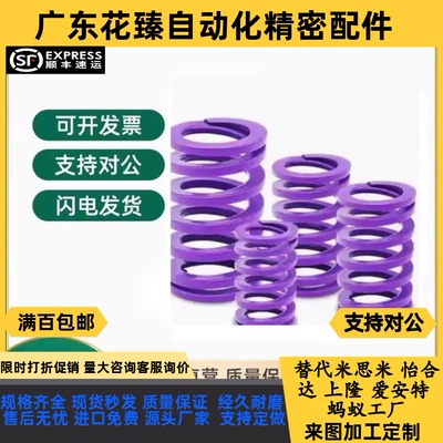 YSWC-D6D8D1024678.5D20125D26D27D30D32D39D46-L矩形弹簧超轻载