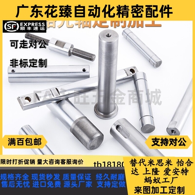 同米斯米尺寸PSFGZ PSFHZ8 10 12 13 14 15指向轴 光轴镀络棒加工