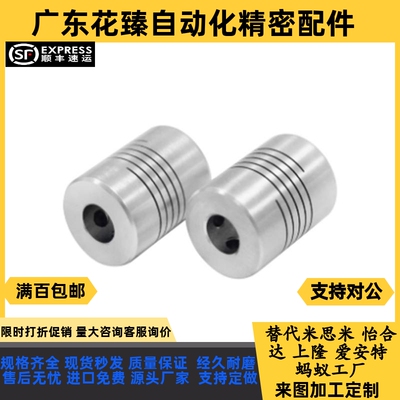 沟槽夹持铝合金平行线联轴器 GSACL16/20/25/32-4-5-6-8-10-12-14