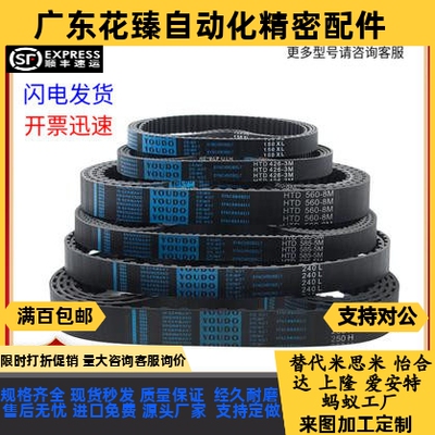 Synchronous belts HTBN225S5M, 350S5M, 475S5M, 500S5M, 650S5M
