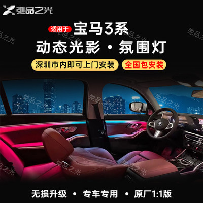 适用20-25款宝马新3系内