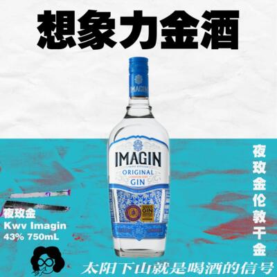 【大促专享】IMAGIN金酒获奖金奖调酒柠檬皮油杜松子酒43度750ml