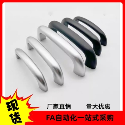 HHDSA90/104/122 铝合金板用拉手 内螺纹型 弧形把手 钣金用提手