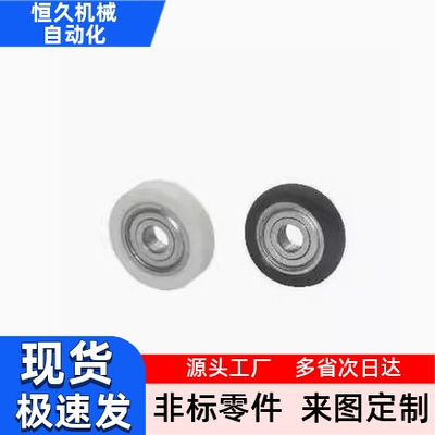 包胶轴承BBX11-A B-d3 d4 d5 d6 d8-D10 D12 D13 D16 D20 D28 D30