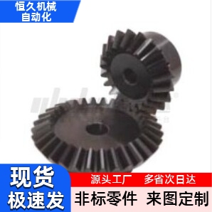 直齿锥齿轮 VNY01-2.0-2020 2525 3030 1836 3618-P12 P14 P16P18