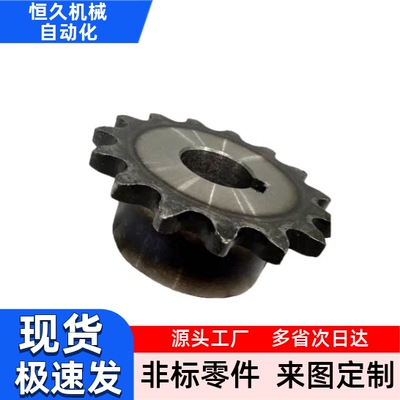 80B链轮SP80B9 10 11 12 13 14 15 16 17 18 19 20-N-25 28 30 32