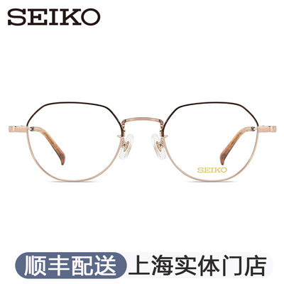 精工眼镜框全框超轻时尚休闲眼镜框男女款SEIKO镜架HO3098