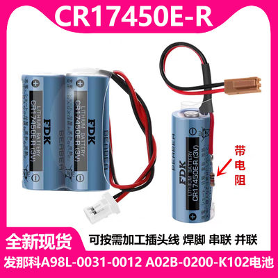 FDKCR17450E-R-CN103V锂电池组