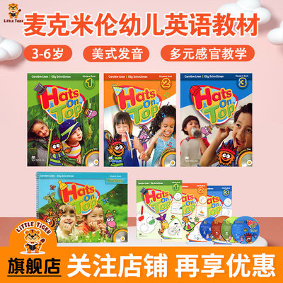 麦克米伦hatsontop幼儿英语