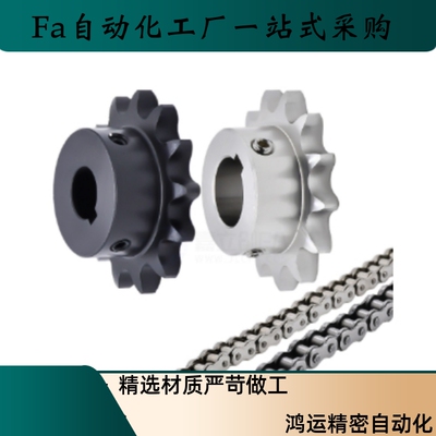 链轮DSFA08AB-18-30 14 15 16 17 18 19 20 22 24 25 28 30 32 35