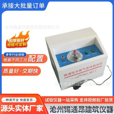 DQM-2隧道防水板气密性检测仪电动隧道防水板焊缝气密性检测仪