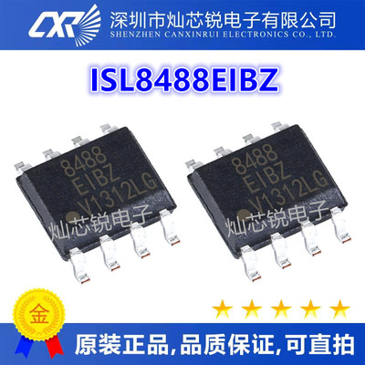 全新收发器芯片 ISL8488EIBZ ISL8488IBZ ISL8488 8488 贴片