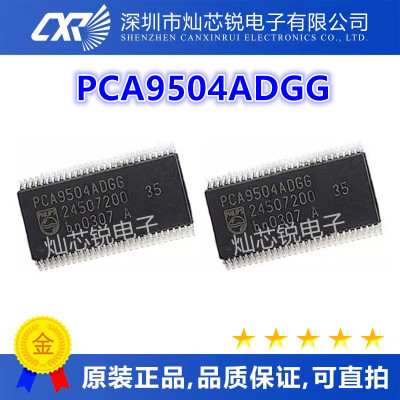 PCA9504 PCA9504ADGG 全新原装 接口IC 专用型 TSSOP56封装