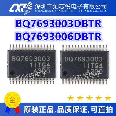 BQ7693003DBTR BQ7693003 TSSOP30 BQ7693006 BQ7693006DBTR 全新