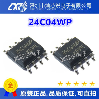 M24C04 ST24C04WP M24C04-WMN6P 24C04WP SOP8全新储存器芯片