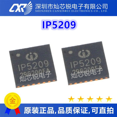 IP5209 1P5209 QFN24贴片 移动电源 =/充电宝主板芯片 充电IC