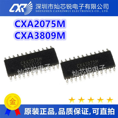 CXA3809 CXA3809M CXA2075M 进口芯片热卖质量好SOP24封装 可直拍