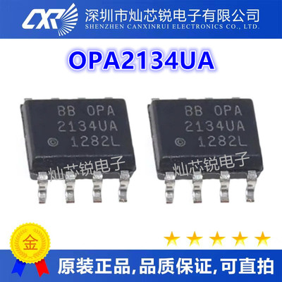 OPA2134 OPA2134U OPA2134UA 全新 原装 热卖 质量保证 可直拍