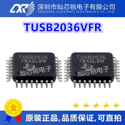 TUSB2036VF TUSB2036VFR TUSB2036 接口控制器IC芯片 可直拍