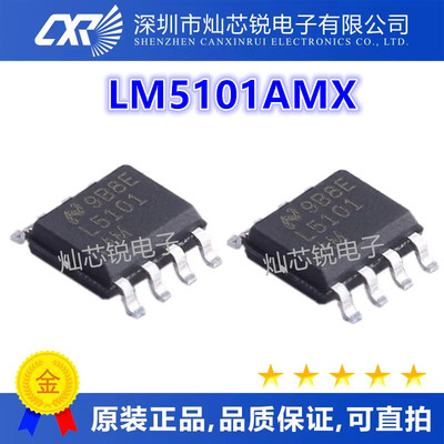LM5101 LM5101AMX LM5101AM SOP-8 封装 L5101AM 原装热卖