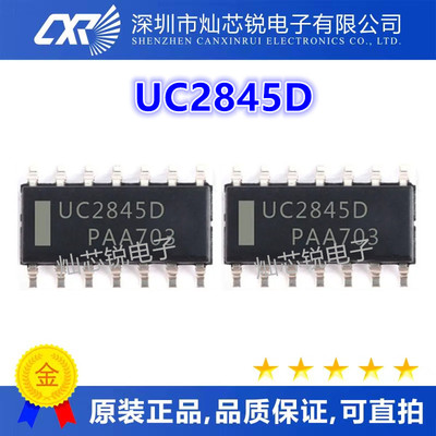 UC2845D UC2845DG UC2845BDG UC2845AD 贴片SOP14原装进口 可直拍