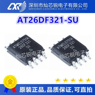 AT26DF321-SU AT26DF321 SOP8 闪存储存器单片机芯片微控制器芯片