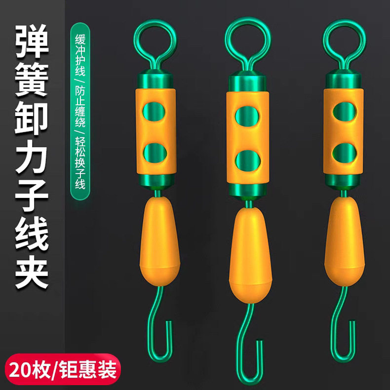 弹簧卸力子线夹草鱼鲢鳙用八字环连接器缓冲快速子线夹开口8字环