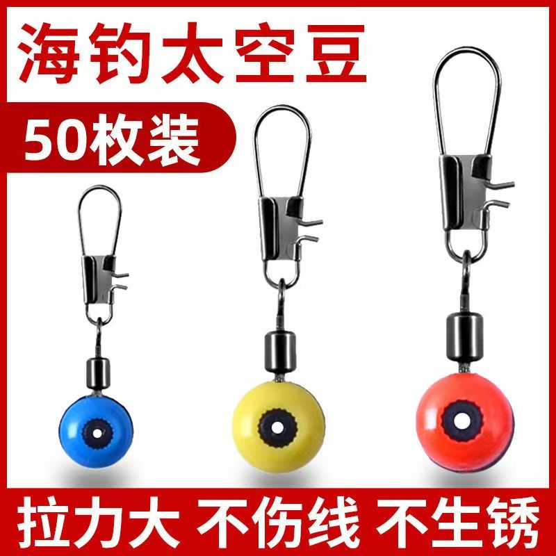 路亚海钓太空豆大肚漂连接器别针海竿浮漂座八字环旋转矶钓远投豆