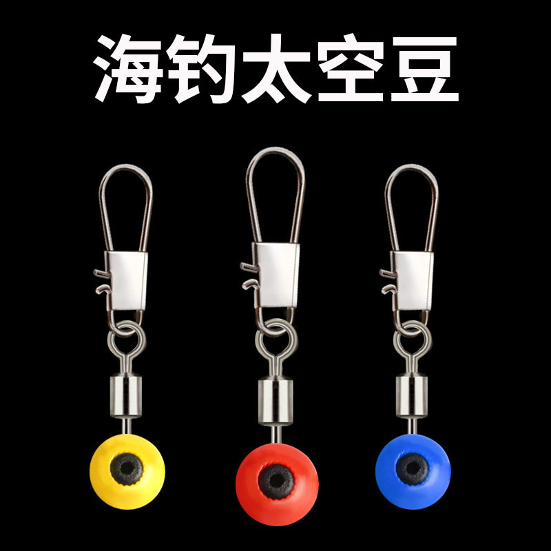 路亚海钓太空豆大肚漂连接器别针海竿浮漂座八字环旋转矶钓远投豆