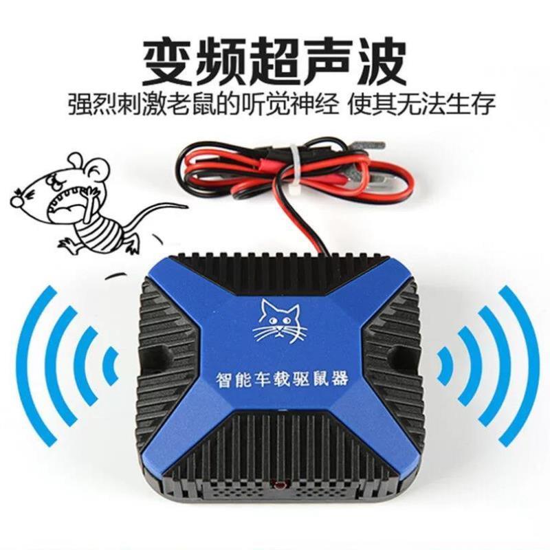 适用于驱鼠器发动机舱专用车载电子猫超声波赶老鼠汽车防鼠神器家