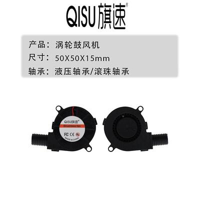 5015 5圆CM化器涡轮鼓风机加湿器离JBW心2V412V5V净头聚风散热风