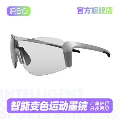 iRBO户外国风运动眼镜跑步骑行登山变色太阳眼镜护目镜日夜两用防