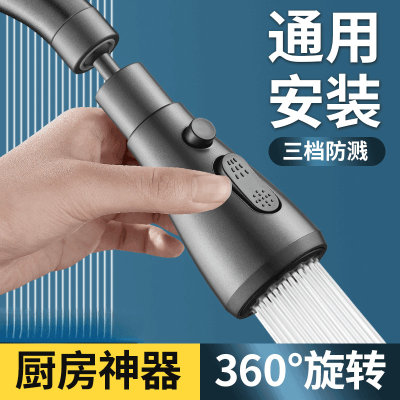 厨房水龙头多功能刮洗器通用可旋转防溅起泡器万向增压延伸器水嘴