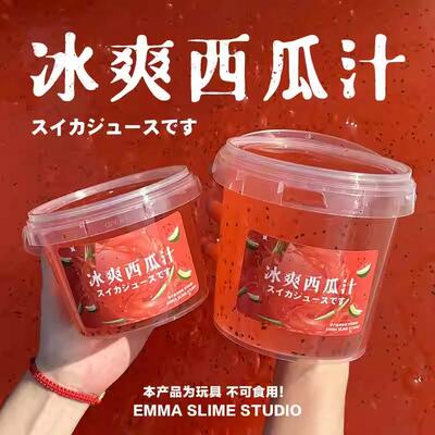 EMMA新品冰爽西瓜汁假水手工DIY抱抱奶1000ML桶装儿童解压玩具泥